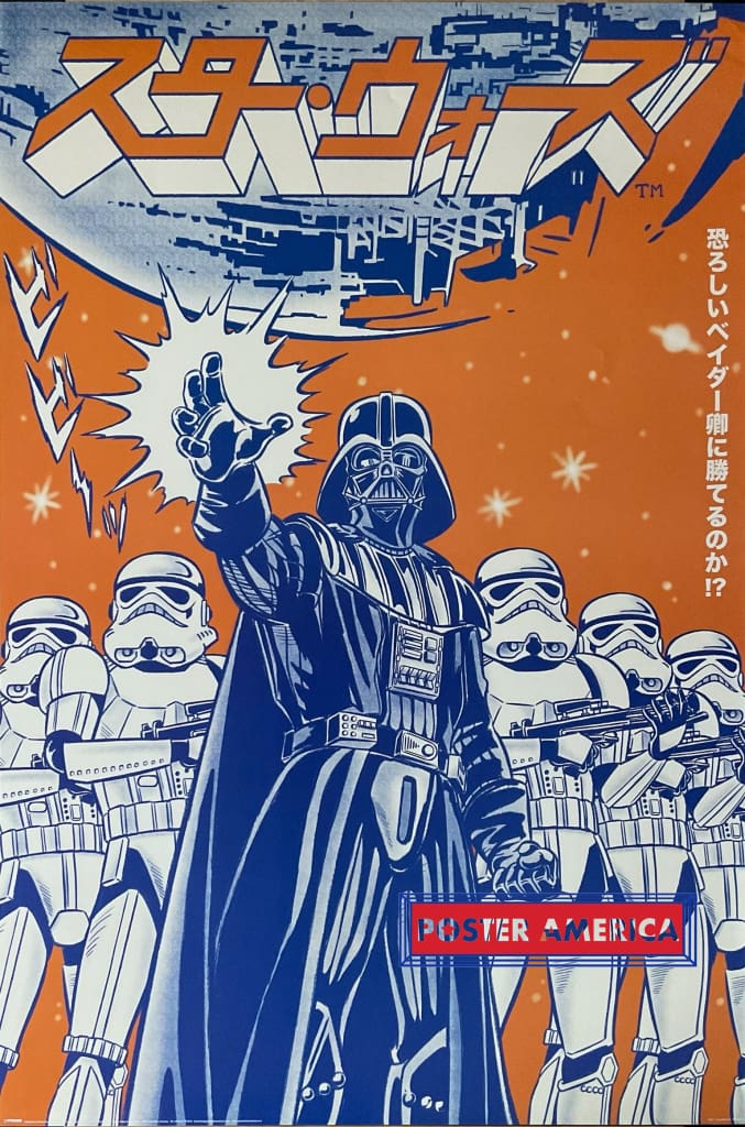 Star Wars Darth Vader Anime Style Art Poster 24 x 36 – PosterAmerica